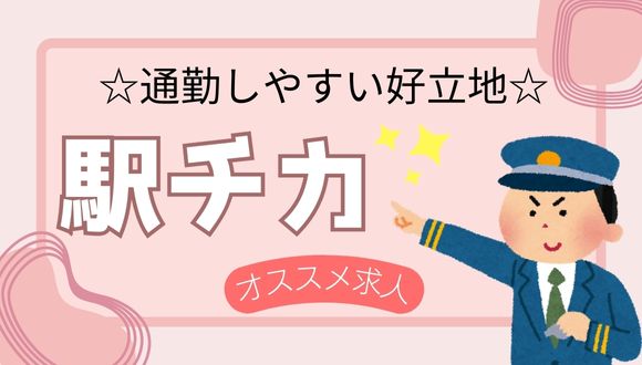 preschool COCO ALICEの施設・求人情報｜保育求人ガイド